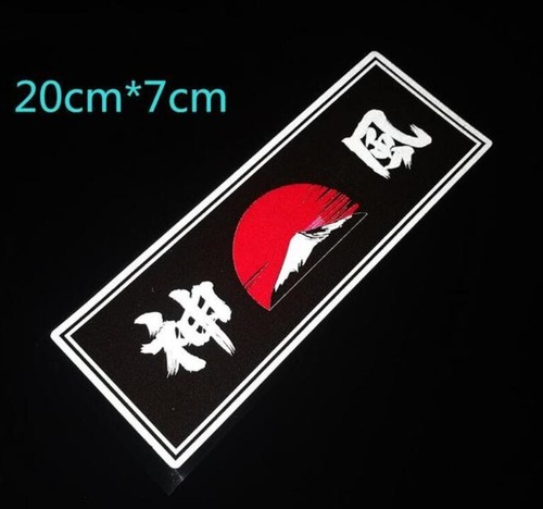 God's Speed Decal Sticker for Toyota Nissan Subaru Nissan Mitsubishi ...