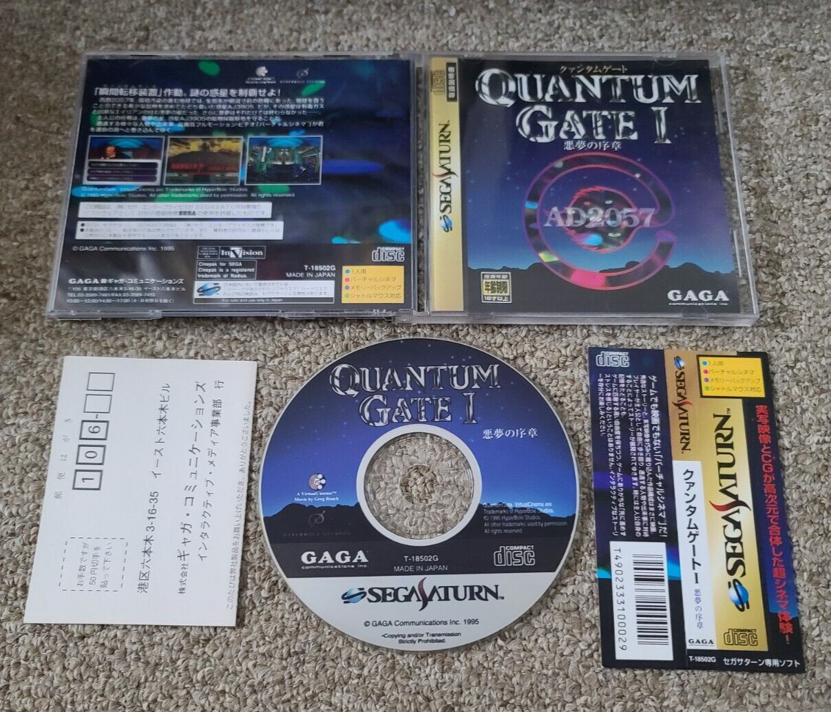Quantum Gate Sega Saturn - Prix - Photo - Présentation