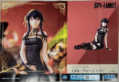 Spy x Family - Yor Forger (Sitting) Ufotable 20.25" x 14.3" Promotional ...