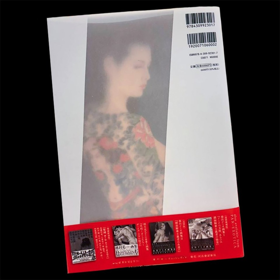 Yoko Kaname Ozuma Works SHIBARI & IREZUMI ART Book Japanese Tattoo ...