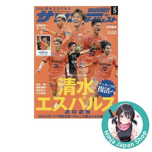 Soccer Digest May 2025 Japanese Magazine Shimizu S-Pulse NEW from JPN ...