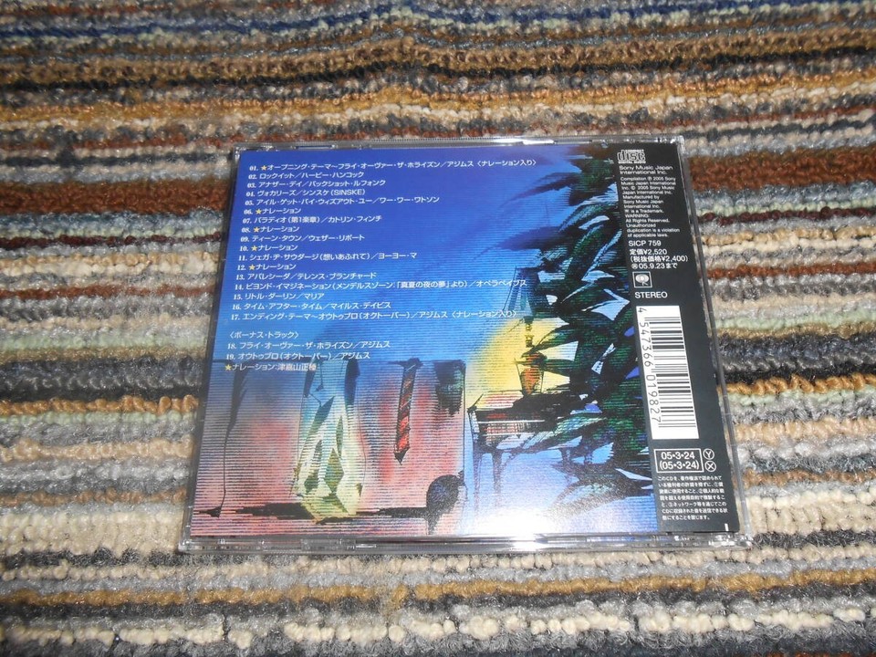 Crossover Eleven Time After Time Tsukayama Masatane Note | eBay