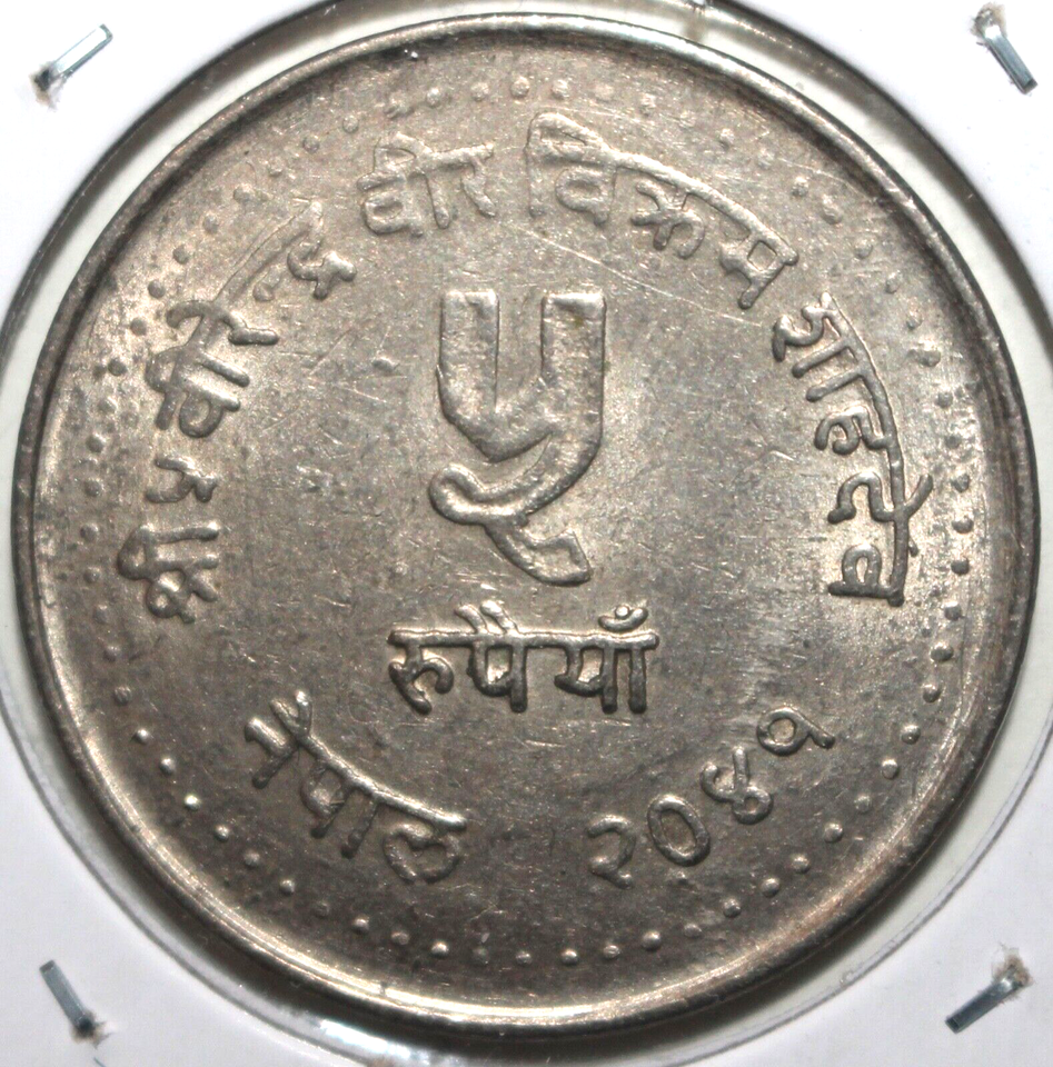 Nepalese 5 Rupees Coin 1984 KM# 1017 Nepal UN FAO United Nations F.A.O ...