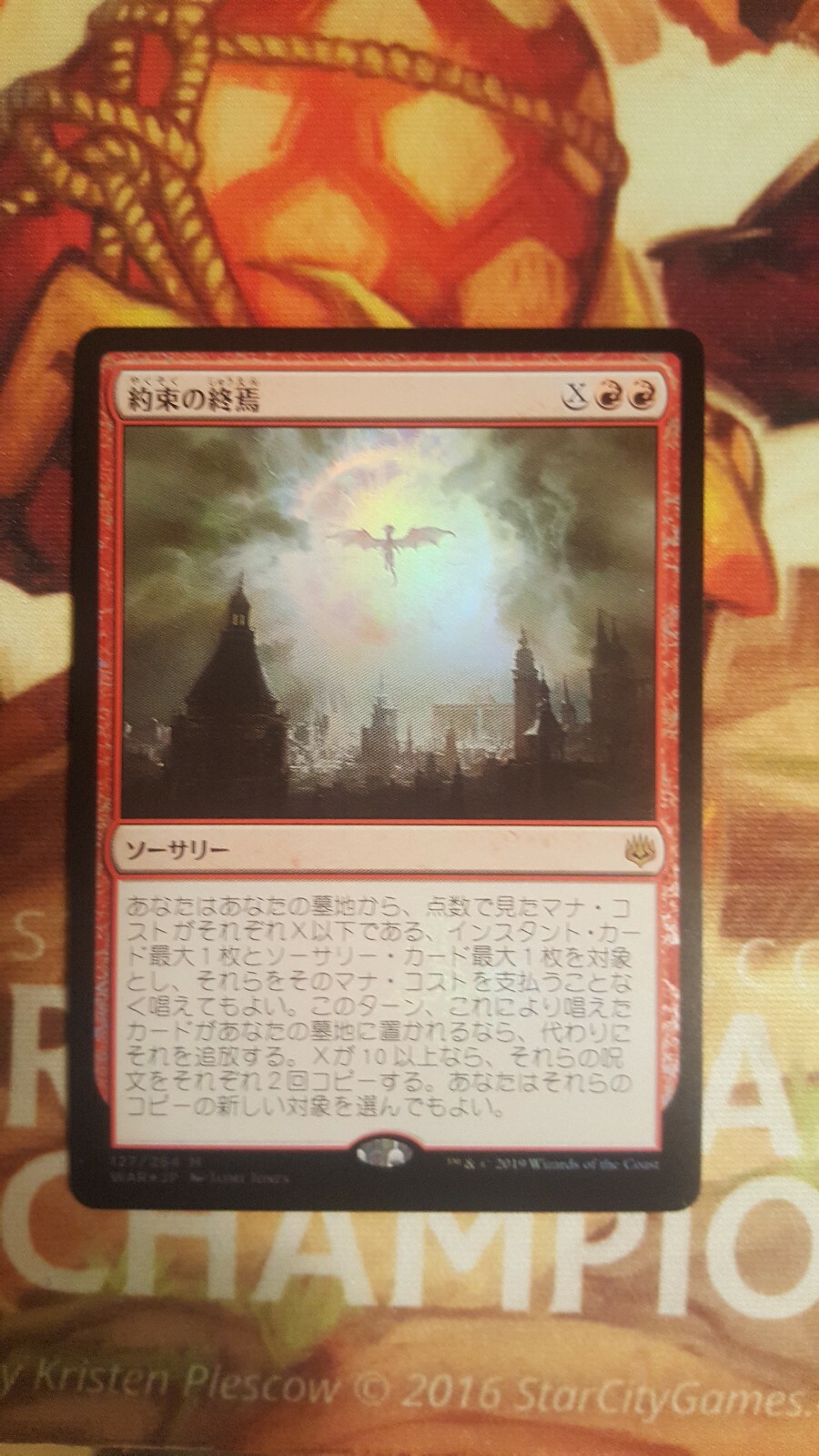 Finale Of Promise FOIL JPN Magic The Gathering MTG Card - WOTS -Cheap ...