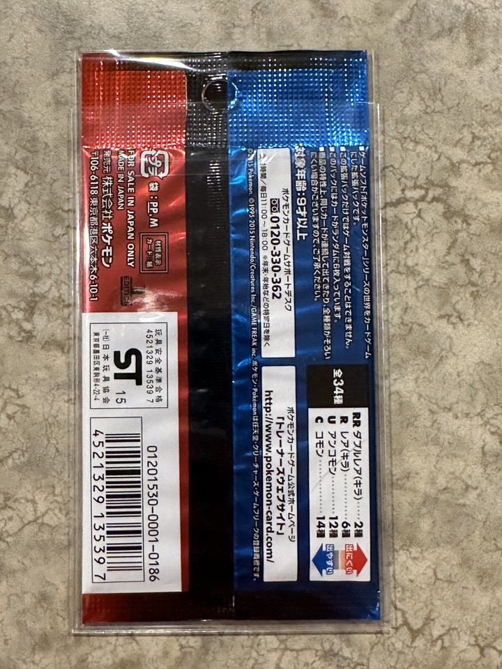 Sealed 1st Edition Japanese Pokemon CP1 Magma Gang vs Aqua Gang Booster ...