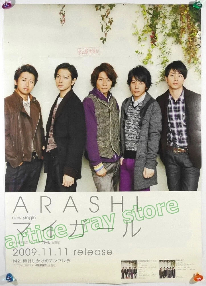 Arashi My Girl
