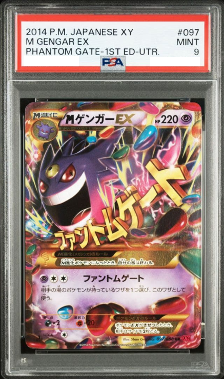 PSA9 2014 M GENGAR EX PHANTOM GATE-1ST ED-UTR. #097 JAPANESE | eBay