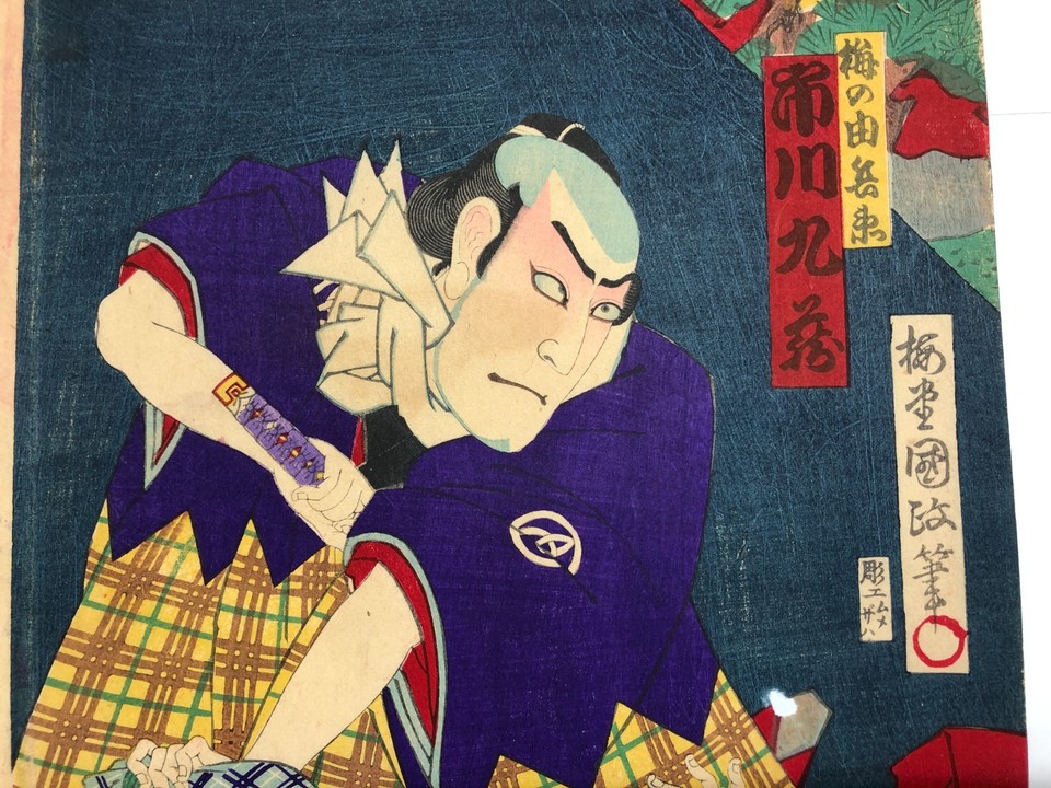 Kunimasa Woodblock Print Triptych：Kabuki Actor Nakamura Fukusuke 1886 ...