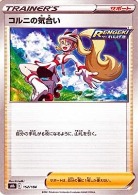 Pokemon Card S8b High Class Pack VMAX Climax Corni Corn Mirror ...