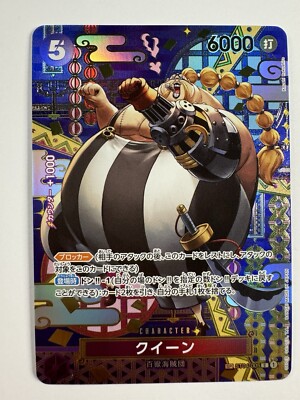 One Piece Card Game Queen ST04-005 SP Foil Beasts Pirates NM/M | eBay