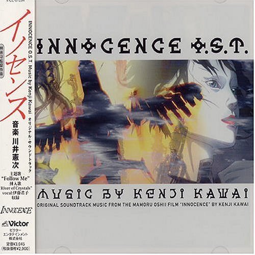 Ghost in the Shell 2: INNOCENCE Original Soundtrack Kenji Kawai Japan ...