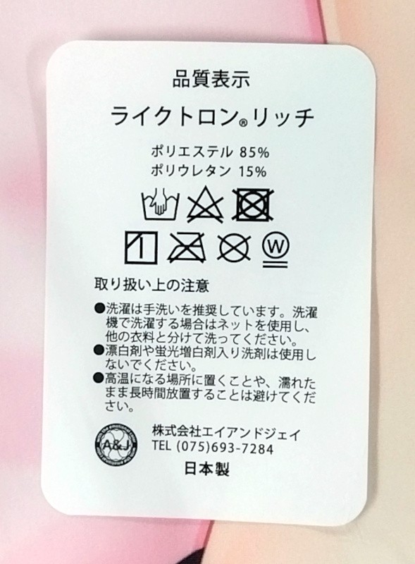 Madosofuto Utsunomiya Tsumire Hamidashi Creative Convex Nishiki Asumi ...