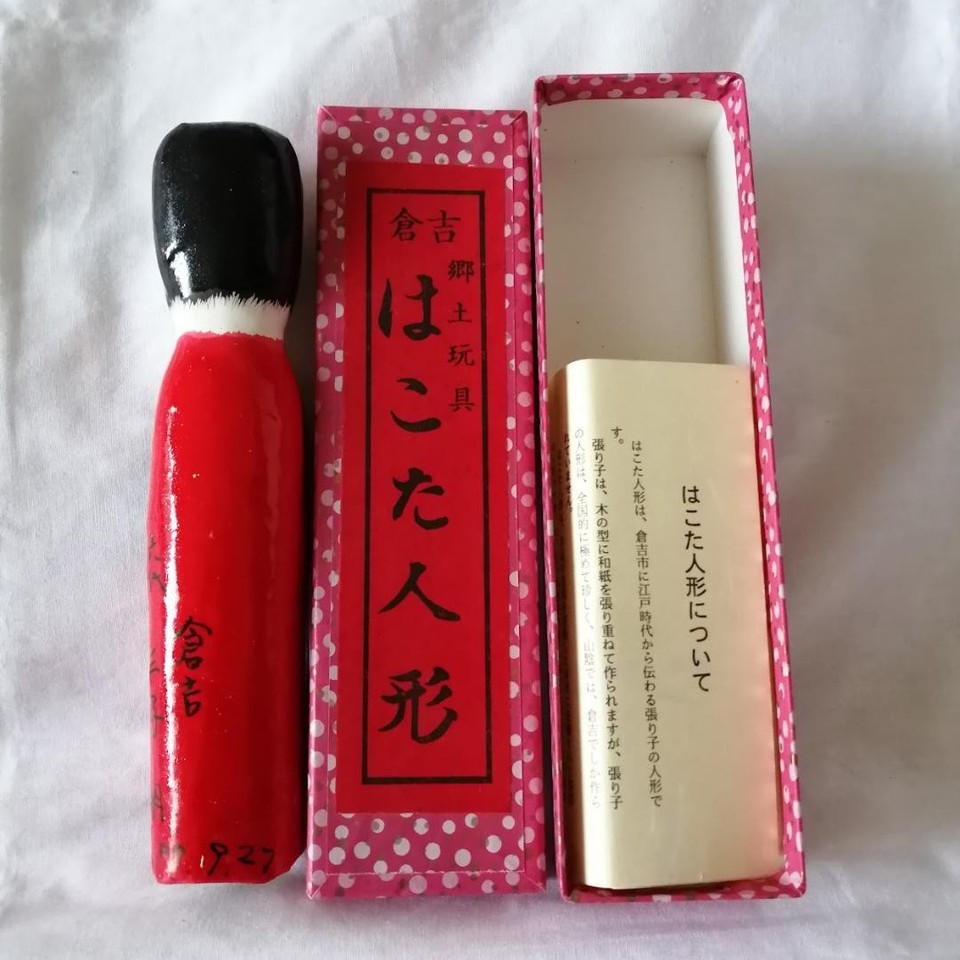 Kurayoshi Hariko Doll Japanese Folk Toy Signed by Miyoshi Akira, 1999 ...