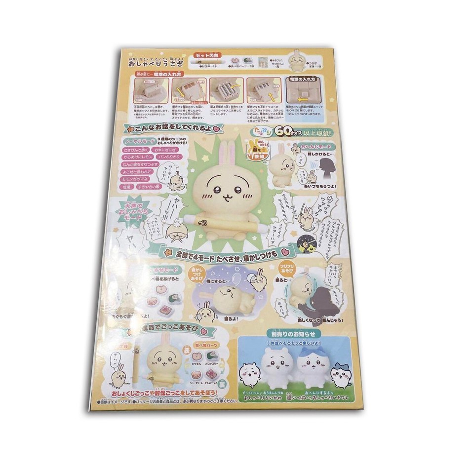 Chiikawa Usagi Rabbit Shouting Talking Plush Doll Stuffed Toy 2024 ...