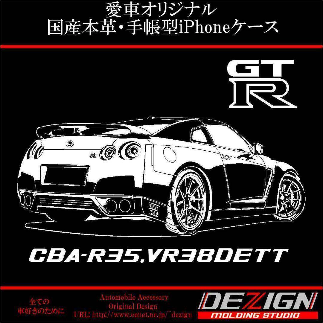Nissan Gtr R35 Domestic Genuine Leather Notebookiphone Case | eBay