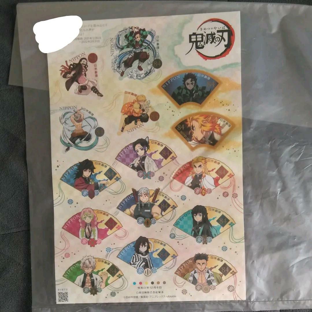 Demon slayer Kimetsu no Yaiba stamps Sheets Japan Post 84 yen postage ...