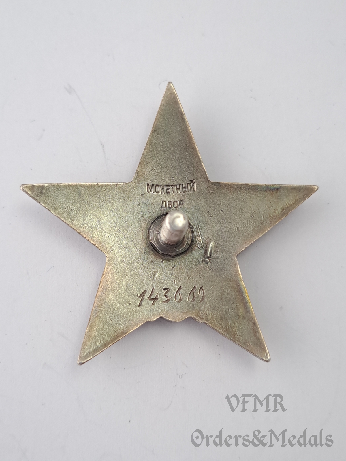 USSR - Order of the Red Star, (Battle of Arbuzovka, Operation Little ...