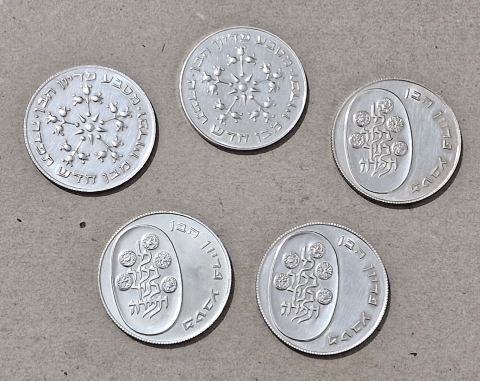Israel Silver Coins Lot 5 Pidyon Haben 1970s silver .900 | eBay
