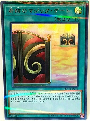 Yu Gi Oh Japanese Spell 20TH-JPC11 Magic Gate of Miracles Ultra Rare ...
