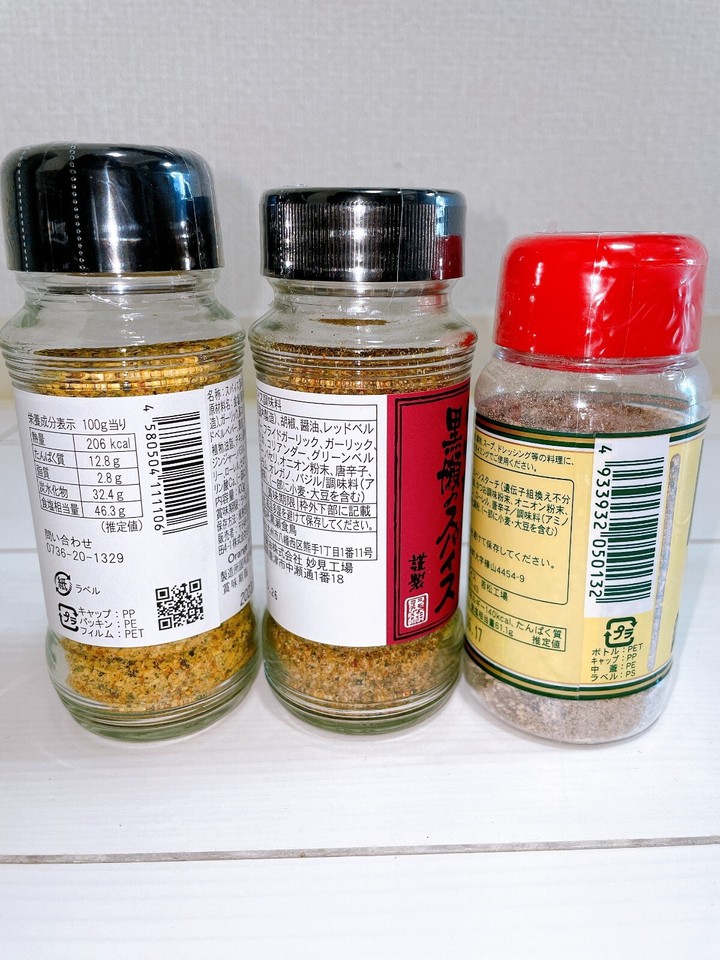 [japan] Horinishi, Kurose, Maximum, a set of three popular spices ...