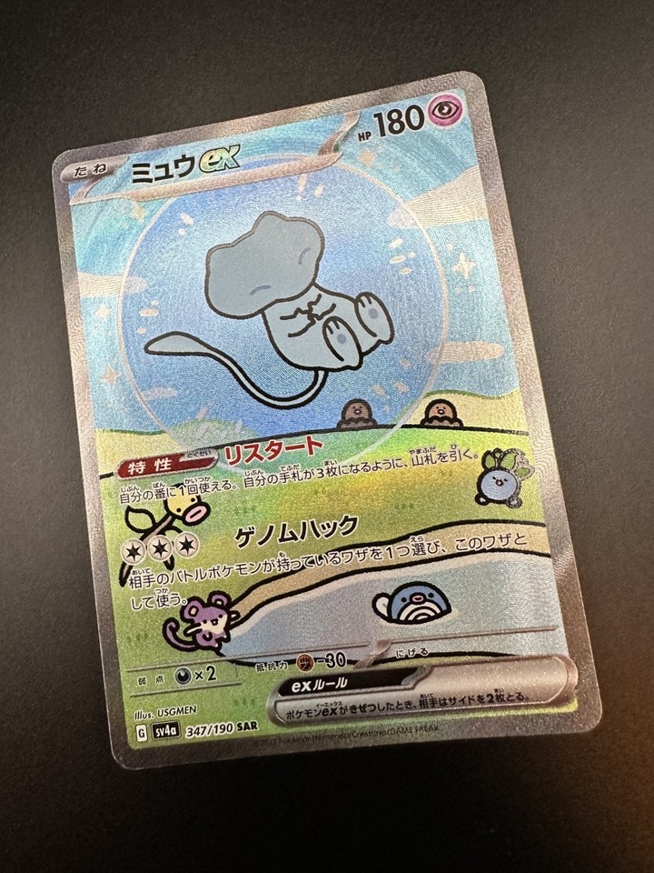 Mew ex SAR Shiny Treasure ex 327/190 Bubble sv4a Full Art Japanese ...