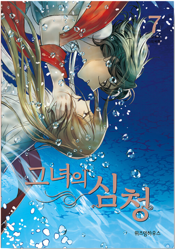 Her Shim Cheong Her Tale of Shim Chong Vol 7 Korean Webtoon Book Comics ...