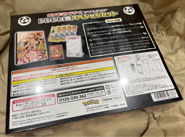 Pokemon Card Pearl Clan Special Set Irida VSTAR Universe Factory Sealed ...
