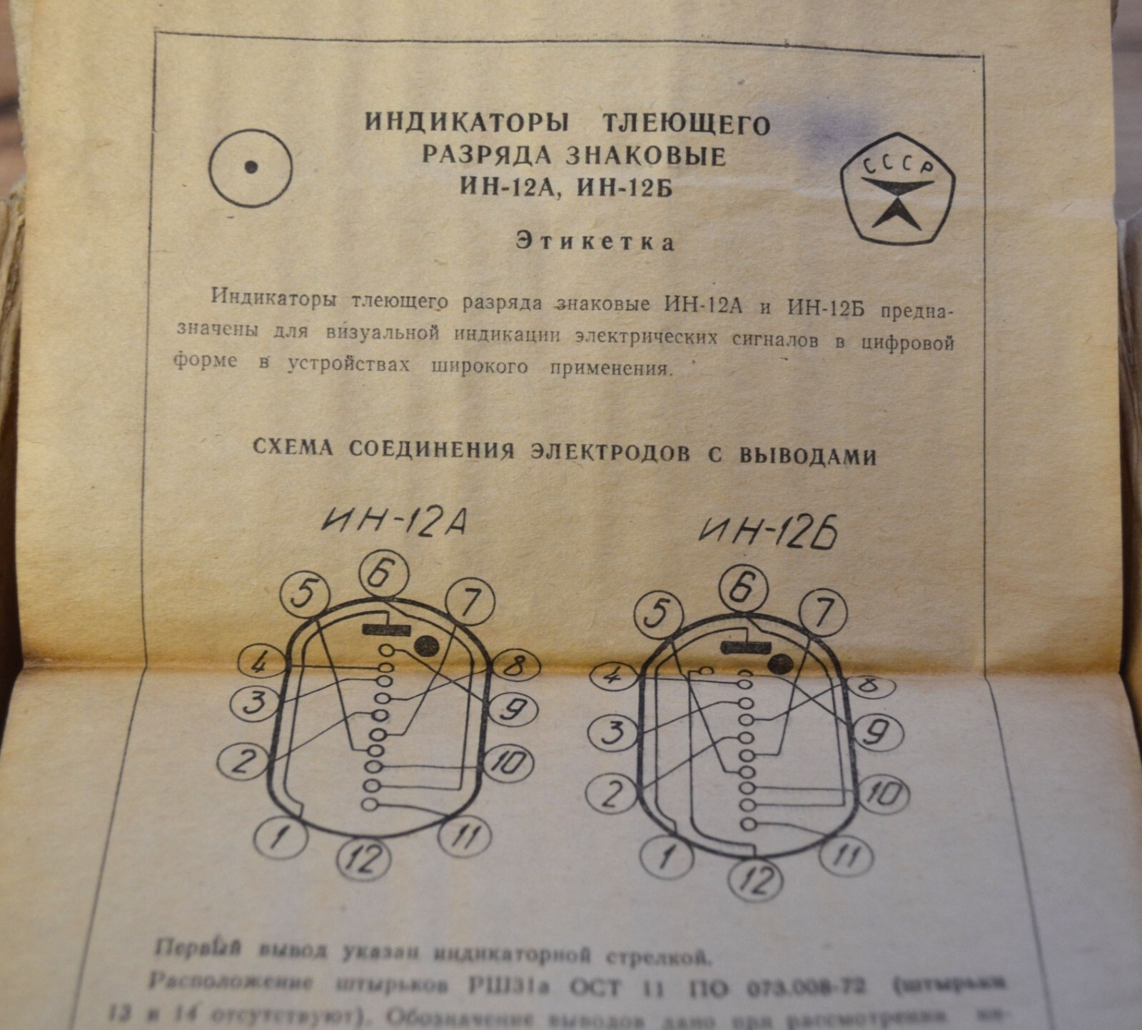 50pcs IN-12A NOS New Nixie Tubes same date original box IN12A IN12 IN ...