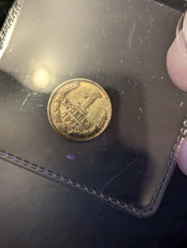 USSR CCCP Russia 1 kopeks 1971 coin | eBay