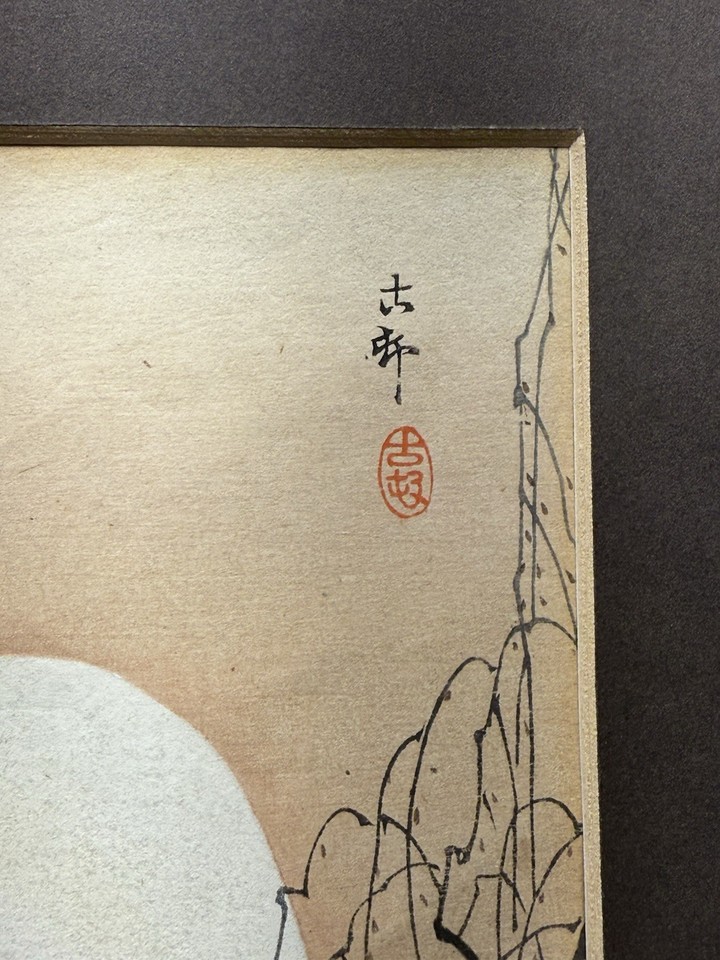 Original Shoson Koson Ohara "Egret on Willow Tree" wood block print ...