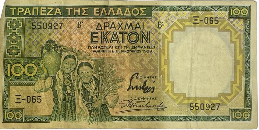 GREEK DRACHMA BANKNOTES - CHOICE OF NOTE AND CHOICE OF STYLE - GREECE ...