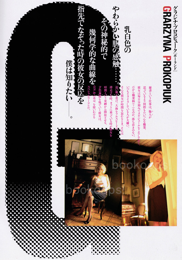 Shoken Takahashi Bishojo Kiko photo book Vol.3 Eastern Europe March ...