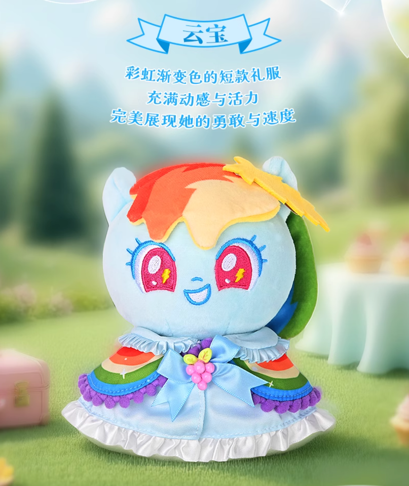 💡 Reesee x My Little Pony The Grand Galloping Gala Plush One Random Blind Box | eBay