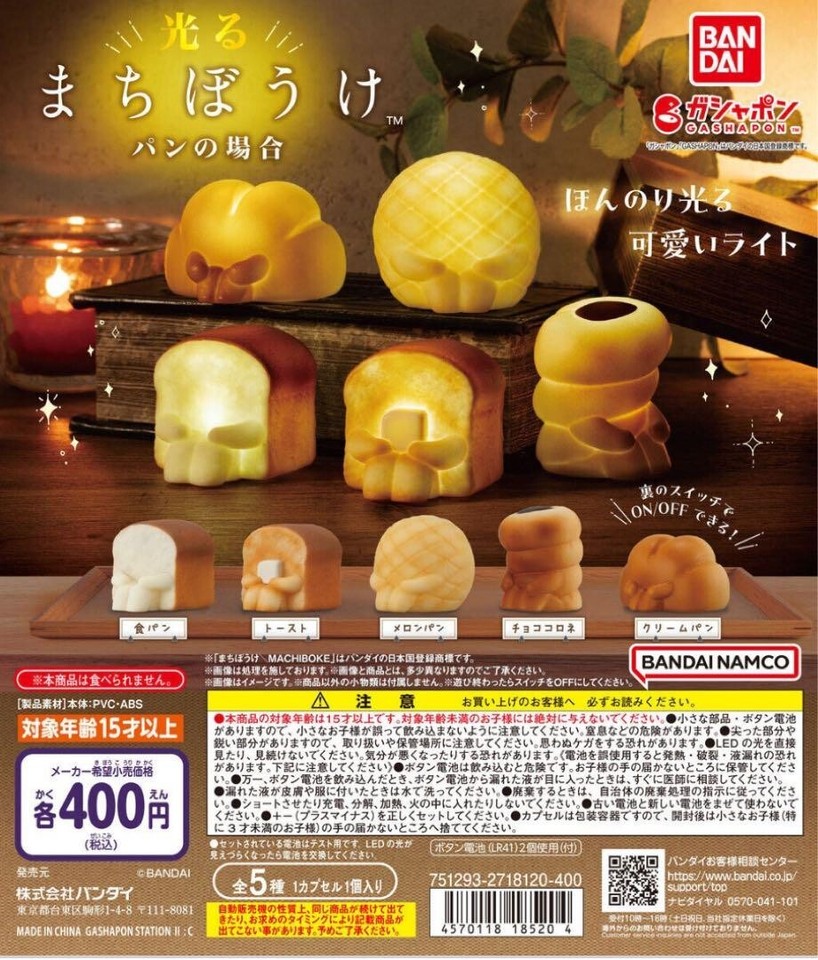Machiboke Gashapon Figure Capsule Toy Case Of Glowing Bread Complete ...