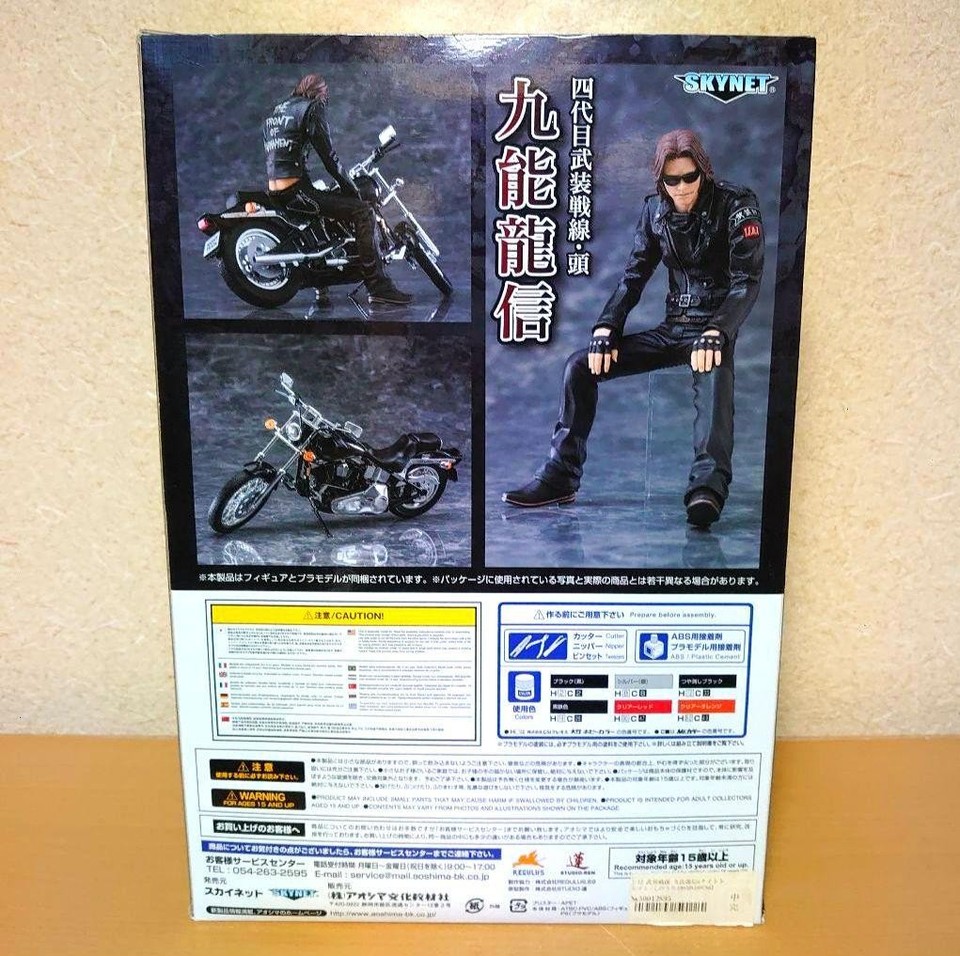 Crows Worst Fourth Armed Front Head Kuno Ryushin Night Train Figure | eBay