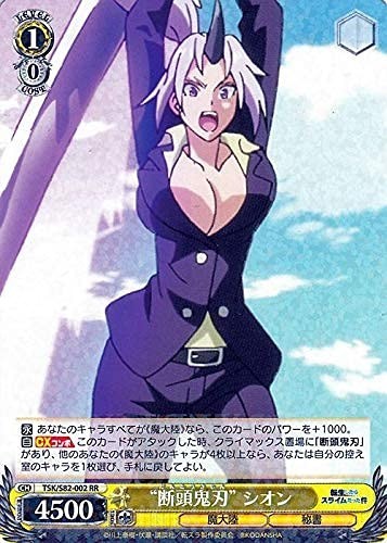 Wisshwalz reincarnation When I was slime Vol. 2 "Demon Blade" Sion RR TSK / S82- | eBay Australia