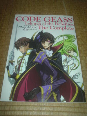 Code Geass official complete guide & art book | eBay