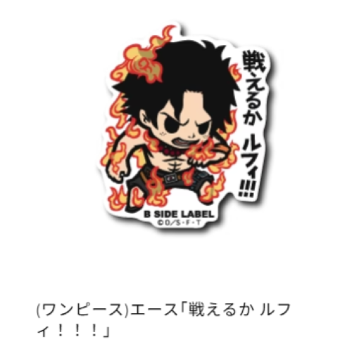 ONE PIECE x B-Side Label Sticker Ace UV/Water resistant 2x3inch | eBay