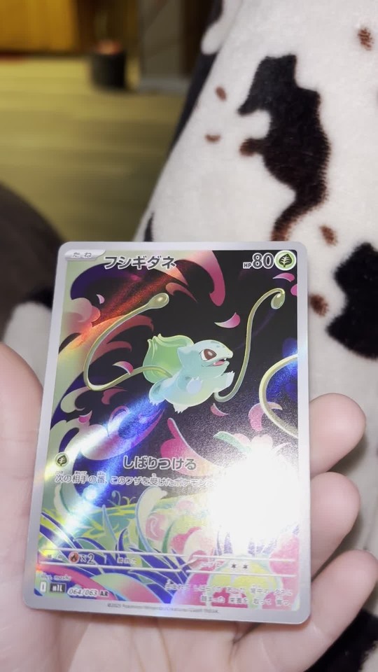 Bulbasaur AR 064/063 M1L Art Rare HOLO /JAPANESE Pokemon Mega Brave TCG ...