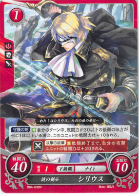 Fire Emblem 0 Cipher B04-032N Mystery of the Emblem Trading Card Sirius ...