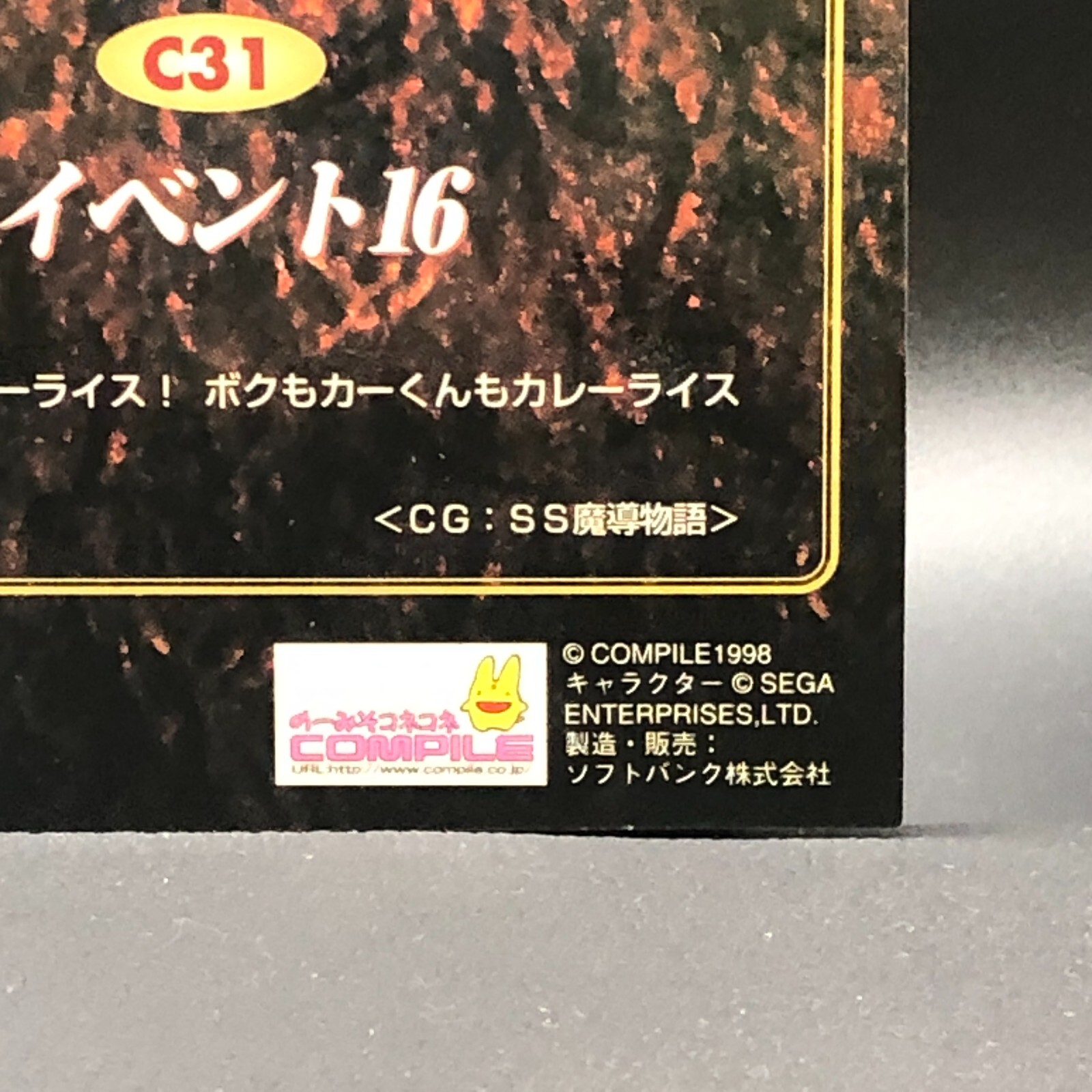 ARLE NADJA CARBUNCLE PUYO PUYO SEGA Card TCG Japanese COMPILE 1998 C31 ...