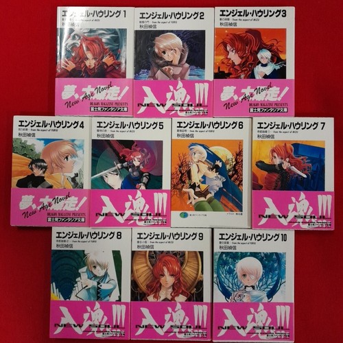 Angel Howling v.1-10 COMPLETE By Yoshinobu Akita LIGHT NOVEL JAPANESE ...