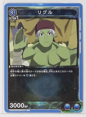 Rigur (C) TSK-1-048 - TenSura Union Arena Trading Card | eBay