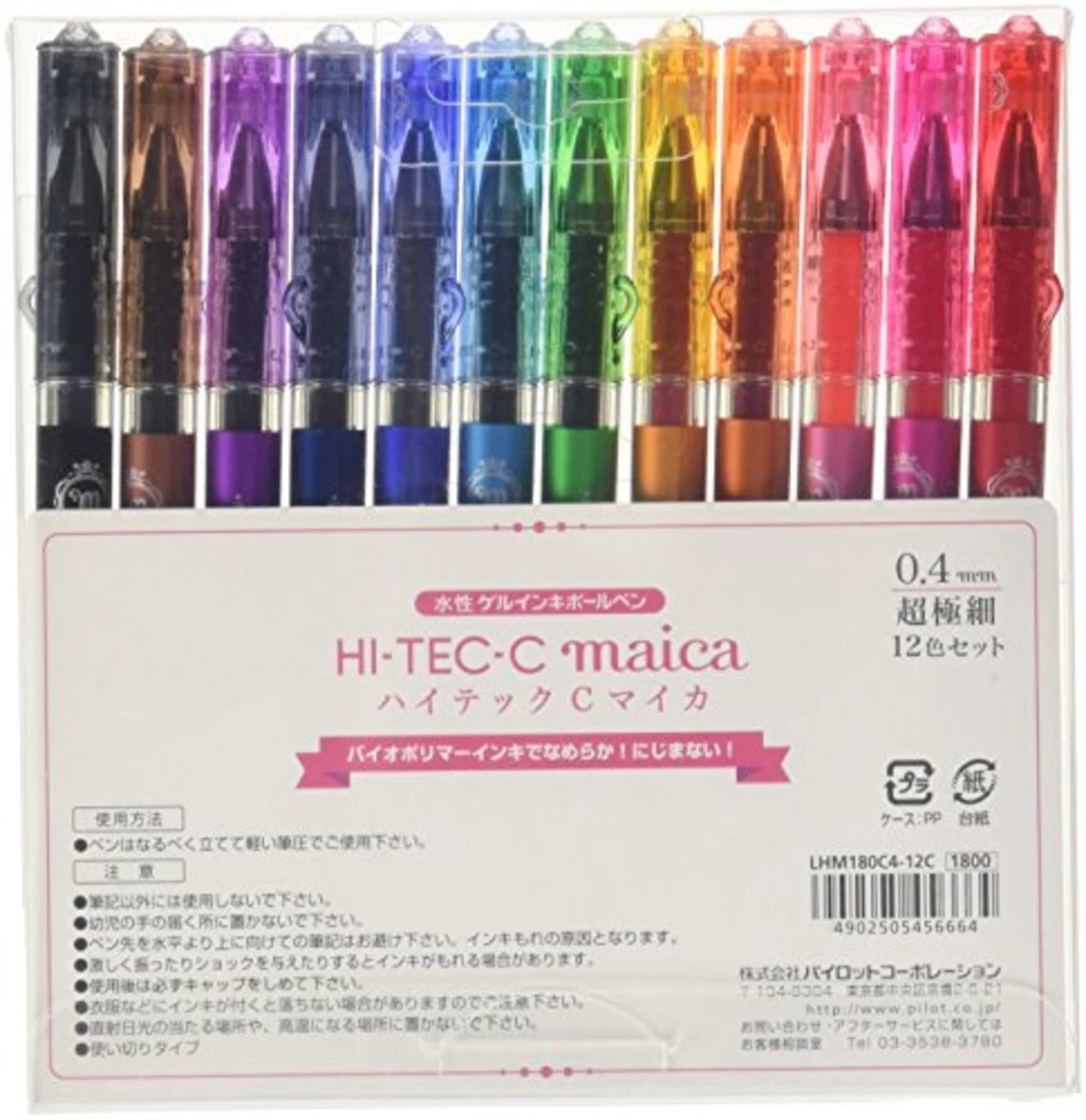 Pilot Hi Tec C Maica Gel Pen 12 Color Set Discount | emergencydentistry.com