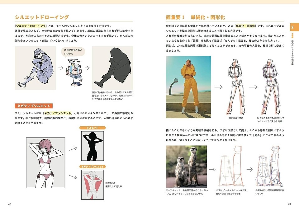How to draw a good character drawing human anatomy improvement Drawing ...