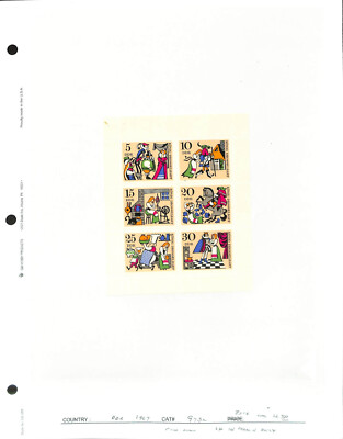 Germany - DDR, Postage Stamp, #973a Mint LH, 1967 Fairy Tales (BB) | eBay