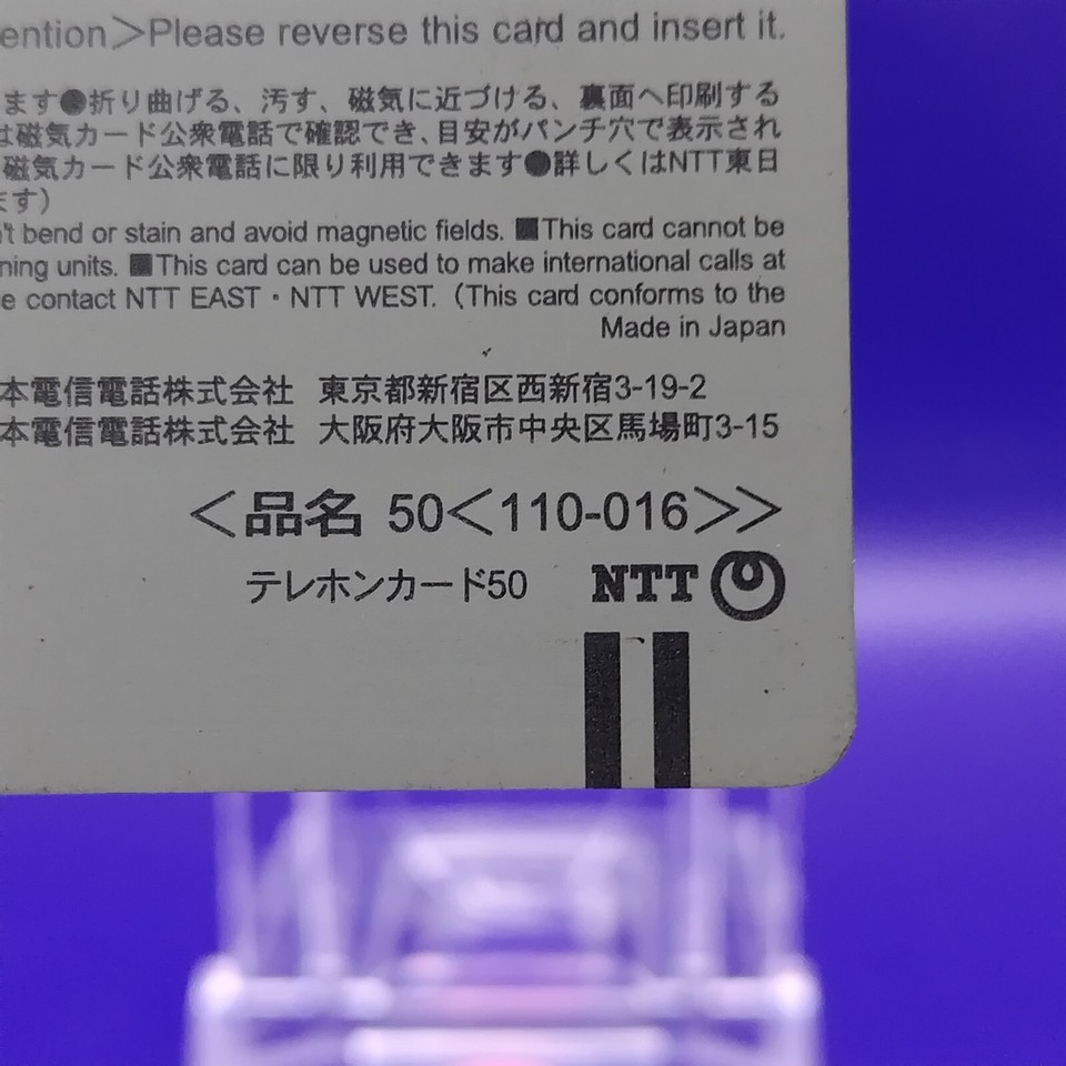 Masako Fujita Actress Japanese Japan PHONE CARD Telephone Cards Vintage ...