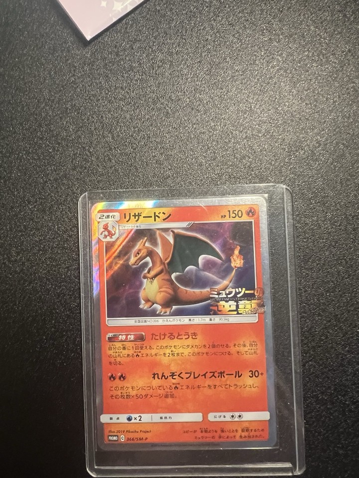 Charizard Promo 366/SM-P Charizard Card 7-Eleven 2019 Pokemon Card ...