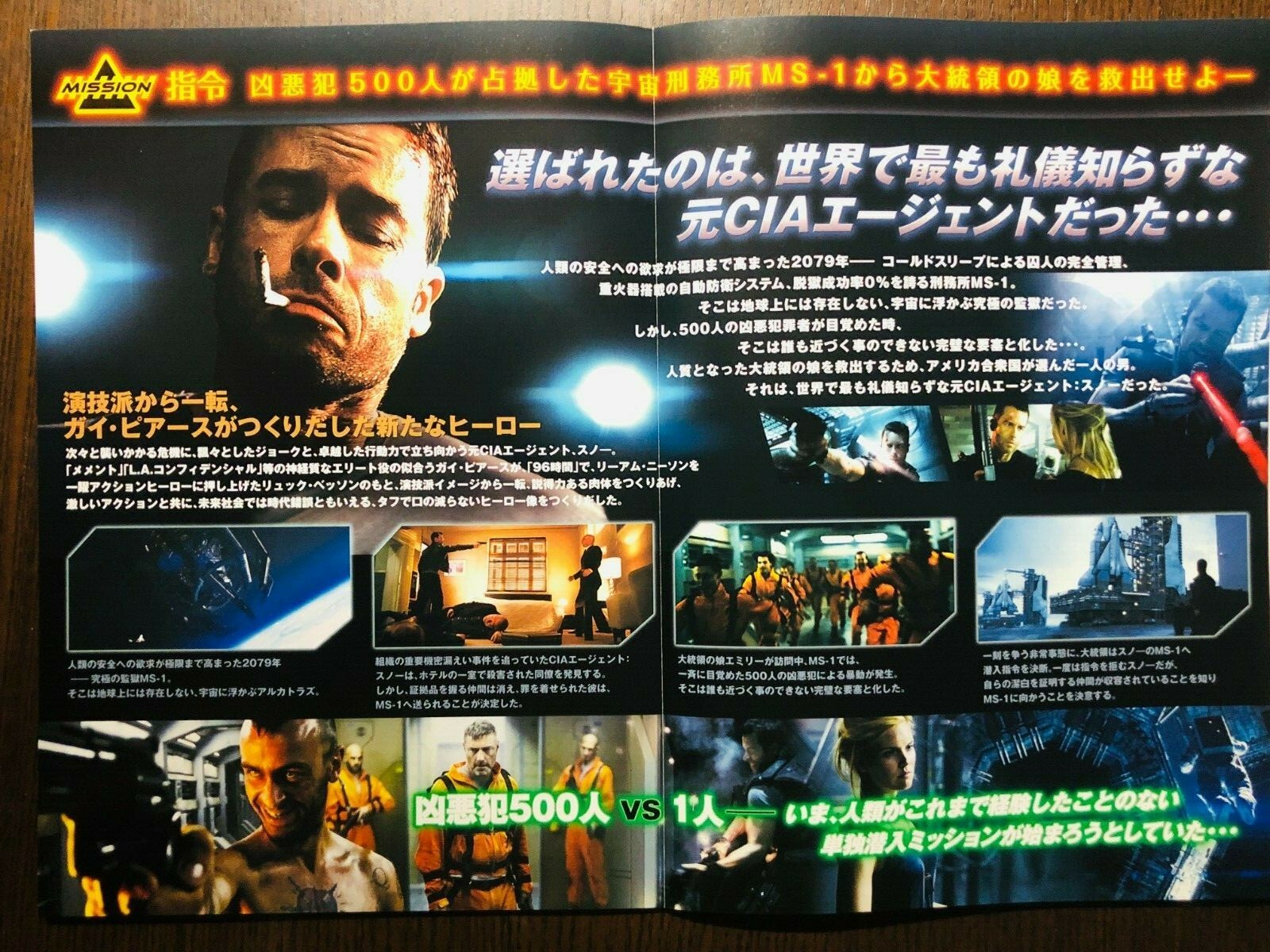 Lockout Maggie Grace Luc Besson Guy Pearce JAPAN movie flyer poster ...