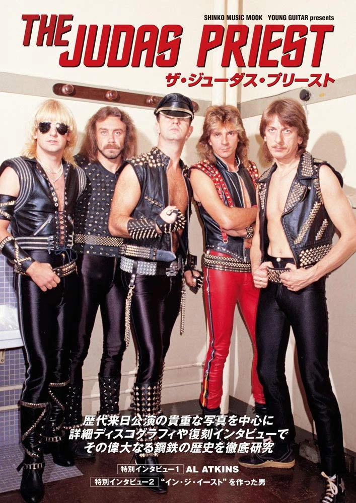 Judas Priest 70s
